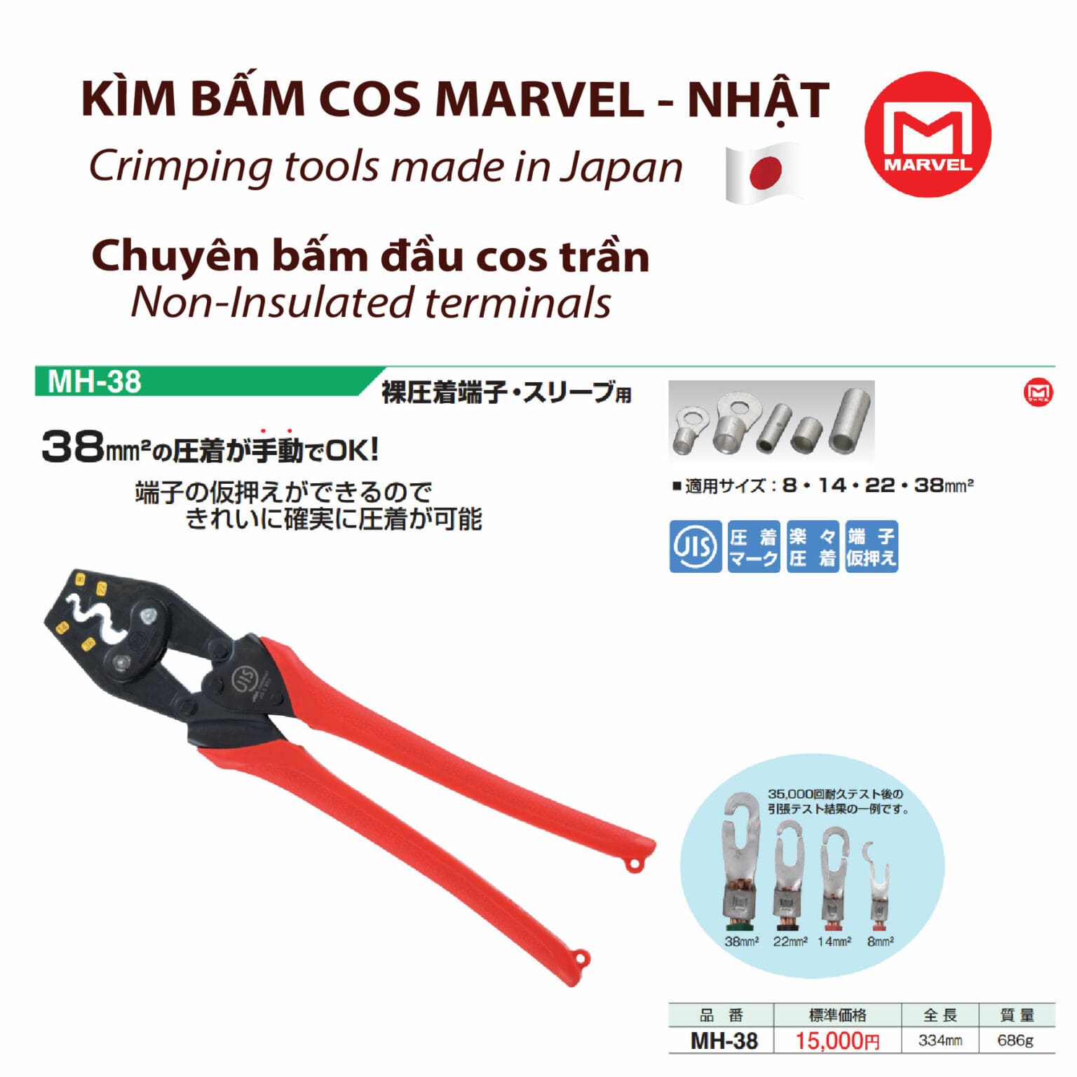 Kìm bấm cosse NHe4 Nichifu Nhật Bản bấm cốt nối E-S E-M E-L